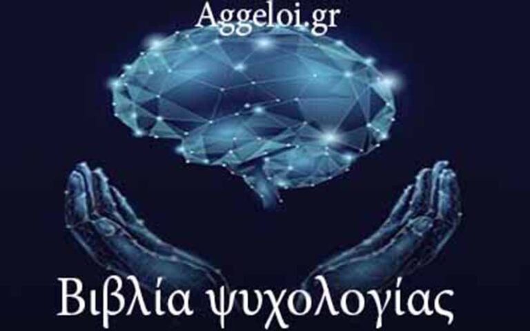 Τι είναι Άγγελοι και ποιοι οι βασικοί Αρχάγγελοι | Aggeloi.gr