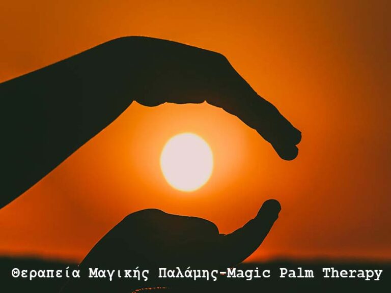 Θεραπεία Μαγικής Παλάμης - “Magic Palm Therapy” | aggeloi.gr